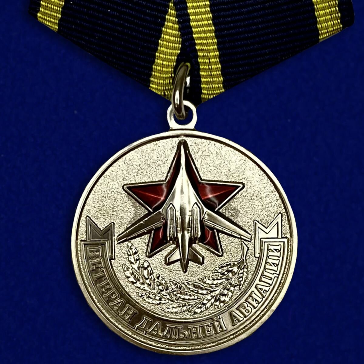 Сувенирная Медаль Дальней авиации