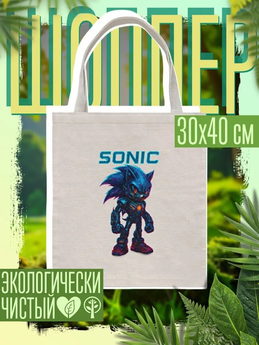 Сумка шоппер