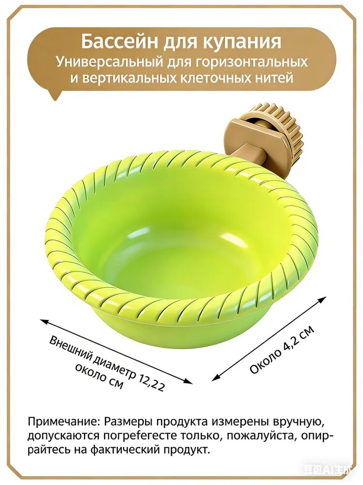 Ванночка для животных — фото 1