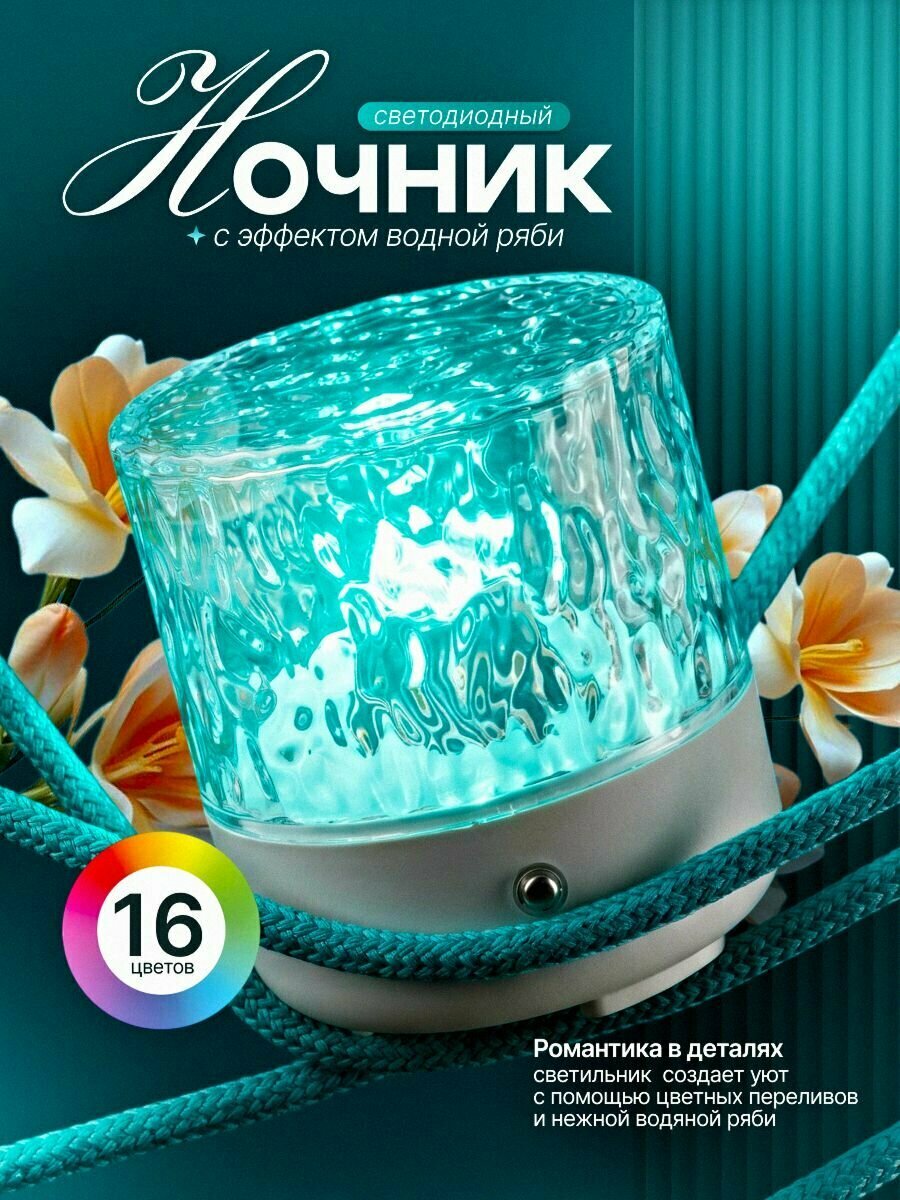 RGB светильник ночник с пультом, беспроводной, 16 цветов, декоративная разноцветная подсветка