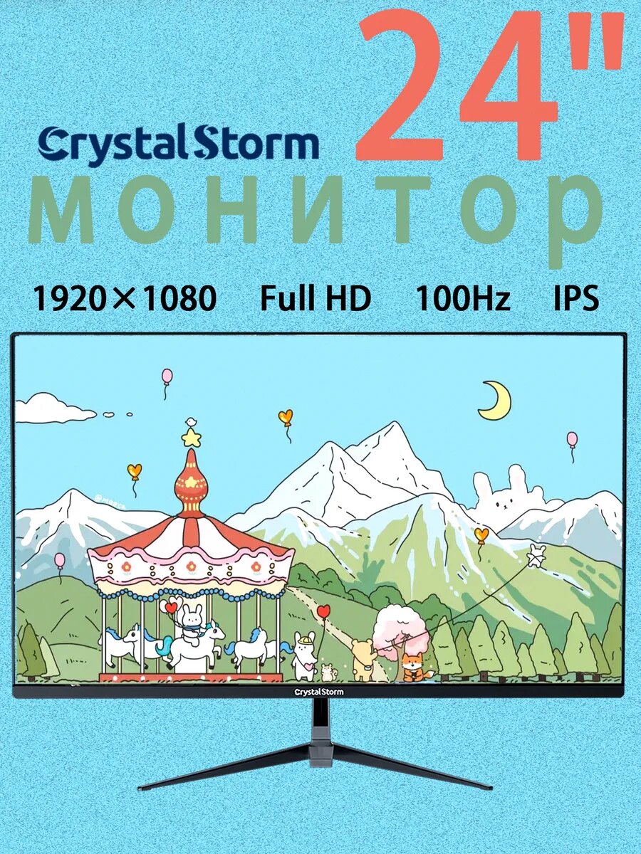 Монитор CrystalStorm, диагональ 24", 1920 x 1080 пикселей, 100Гц, матовый, чёрный