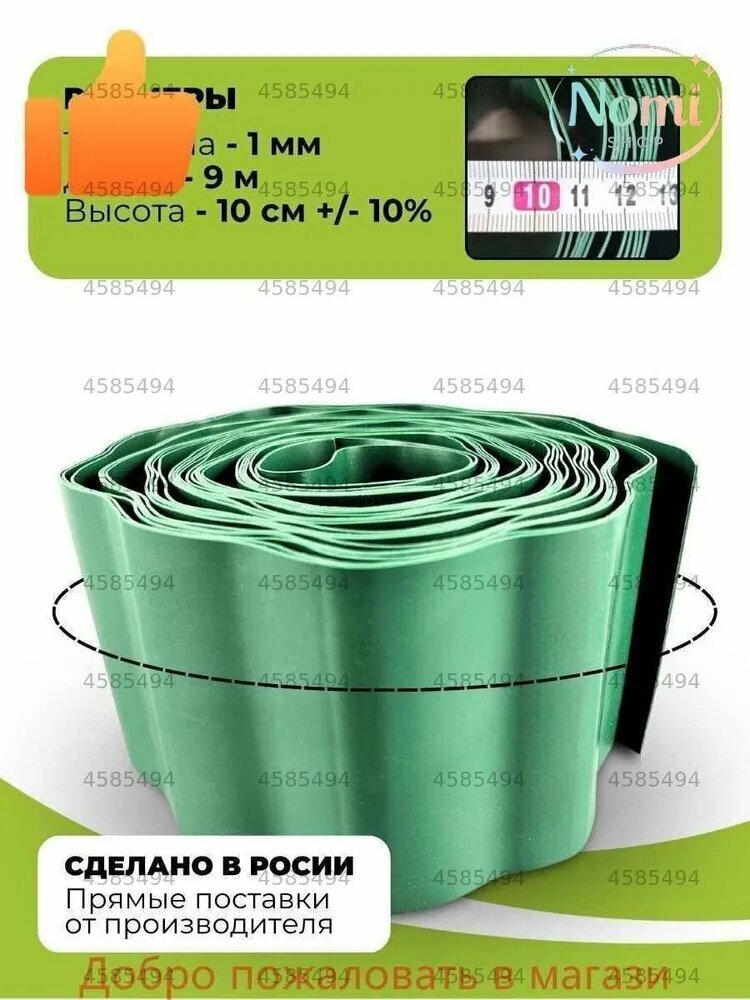 Бордюр садовый — фото 1