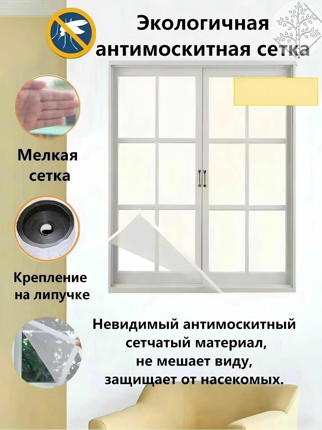 Москитная сетка на окна70x150см, Защитная сетка для дома
