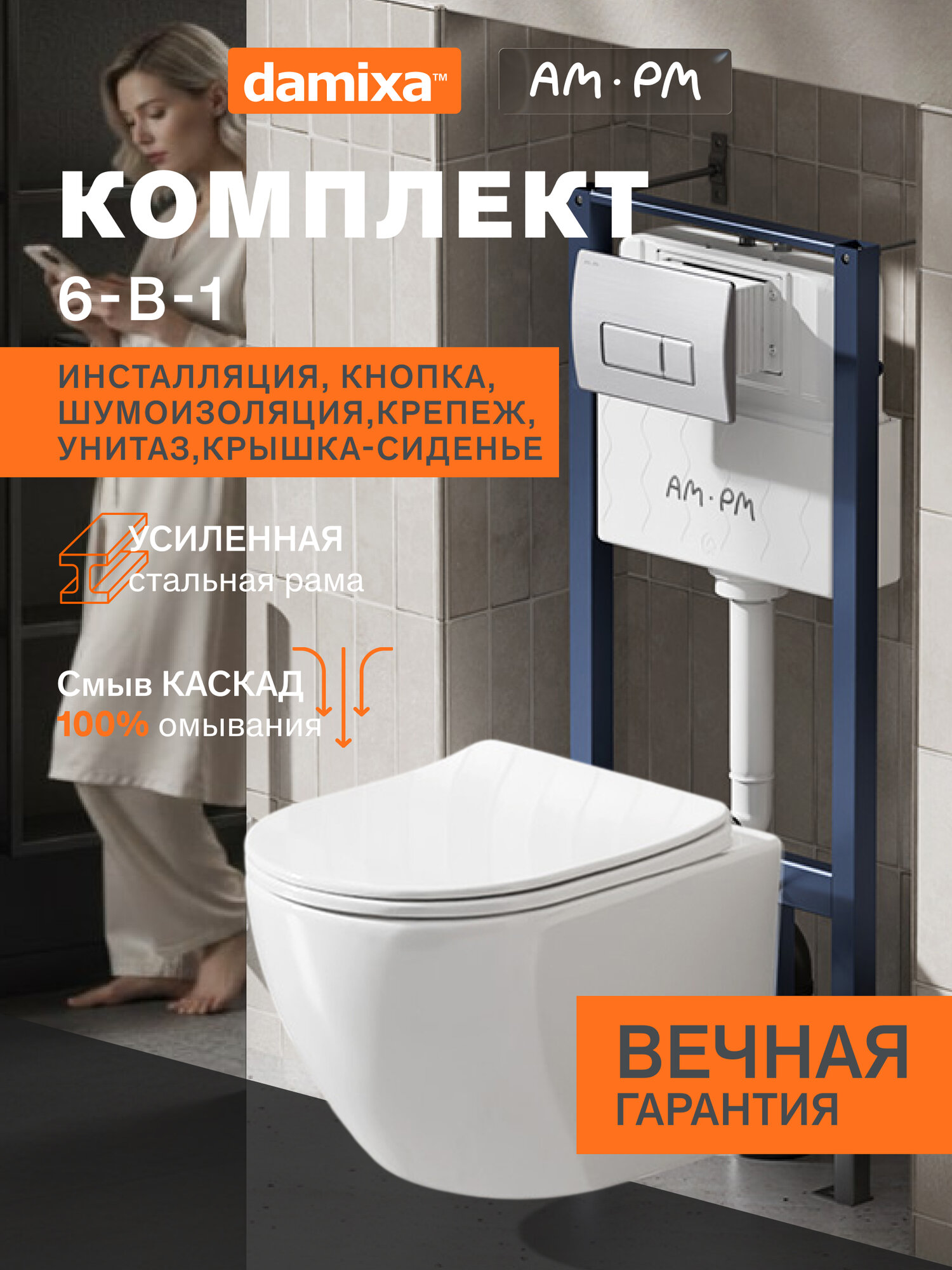 Инсталляция с подвесным унитазом Damixa Lyra с сиденьем микролифт, клавиша, никель матовый
