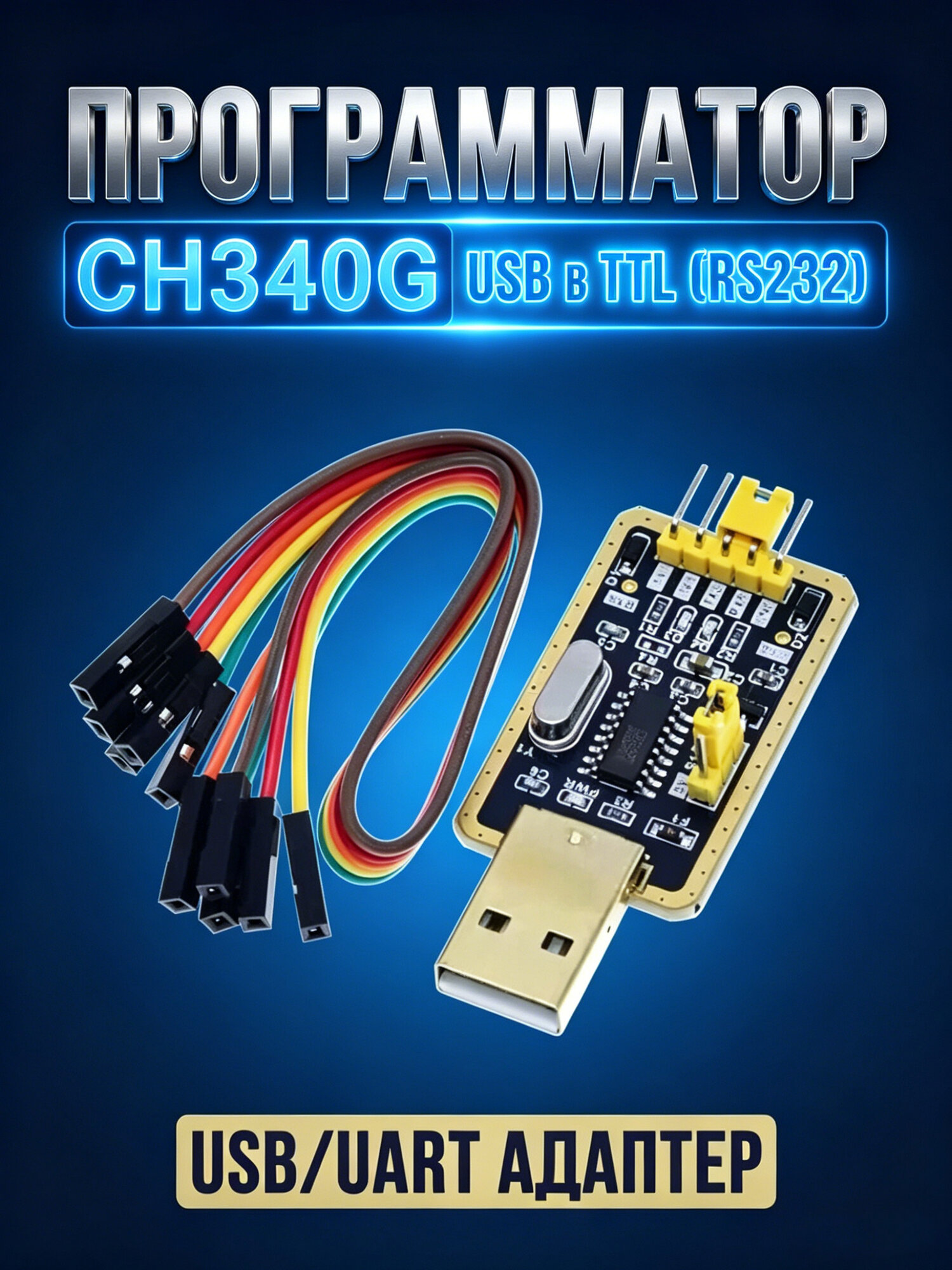 Переходник USB to TTL на базе CH340G (RS232), USB/UART преобразователь