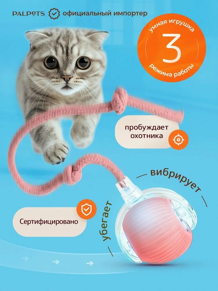 Интерактивная игрушка для кошек мяч с хвостом, вибрацией и 3 режимами, USB-C зарядка