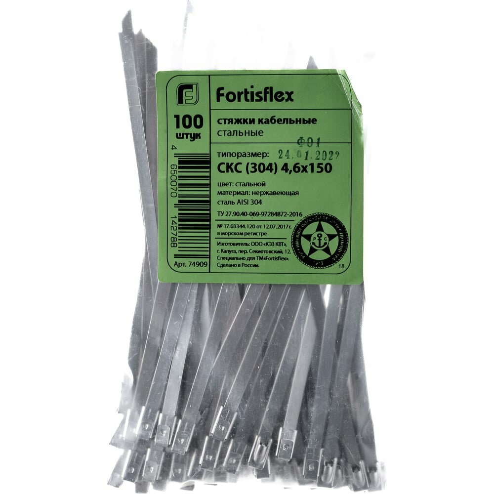 Стальные стяжки FORTISFLEX СКС (304) 4,6х150 100шт 74909
