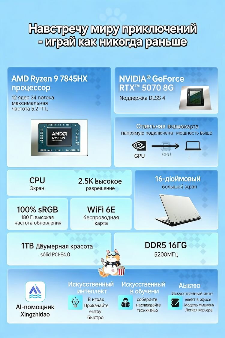 Игровой ноутбук Colorful R16Pro, R9-7845HX, RTX5070, 32ГБ/2ТБ, Русская раскладка — фото 1
