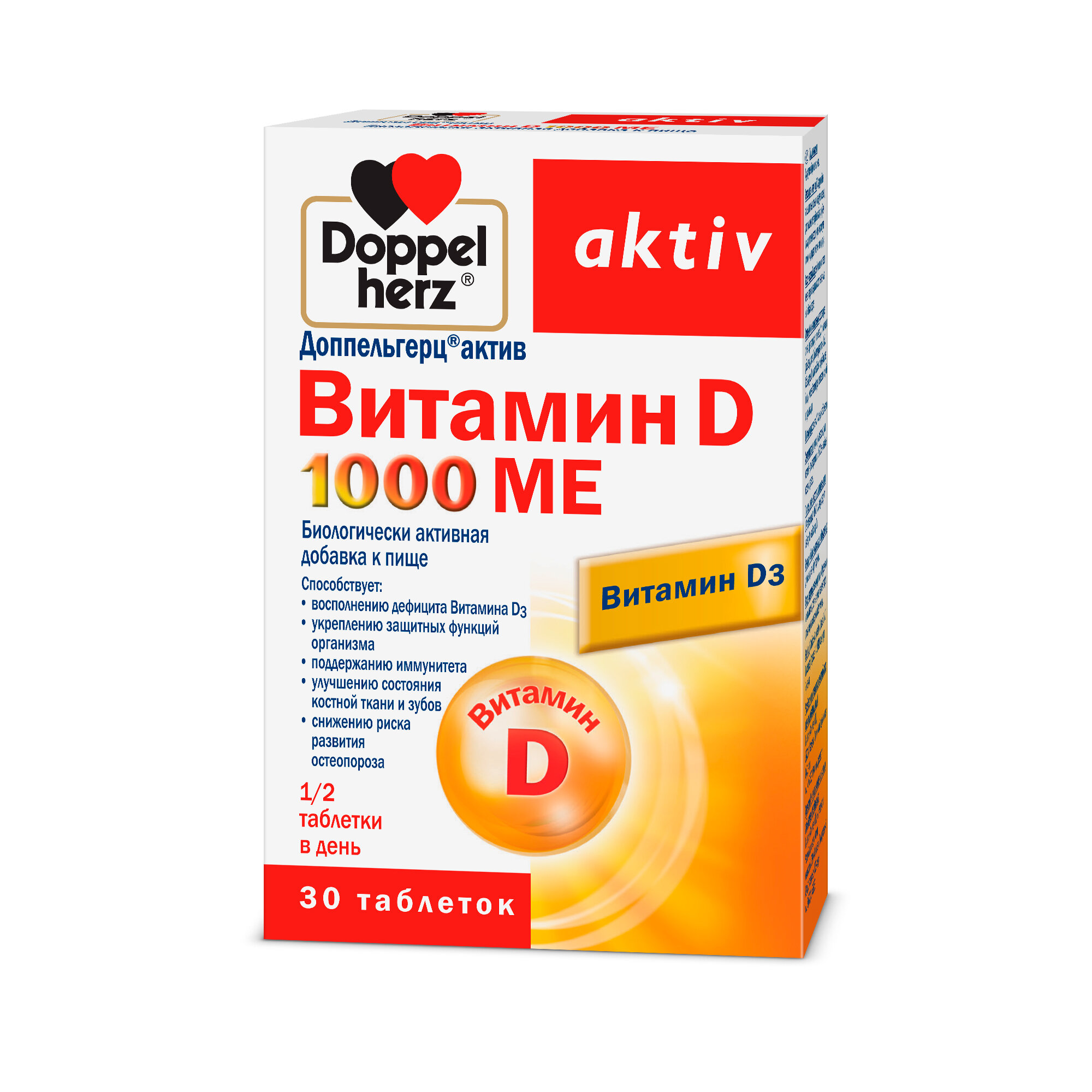 Доппельгерц Актив Витамин D, таблетки 1000 МЕ, 30 шт.