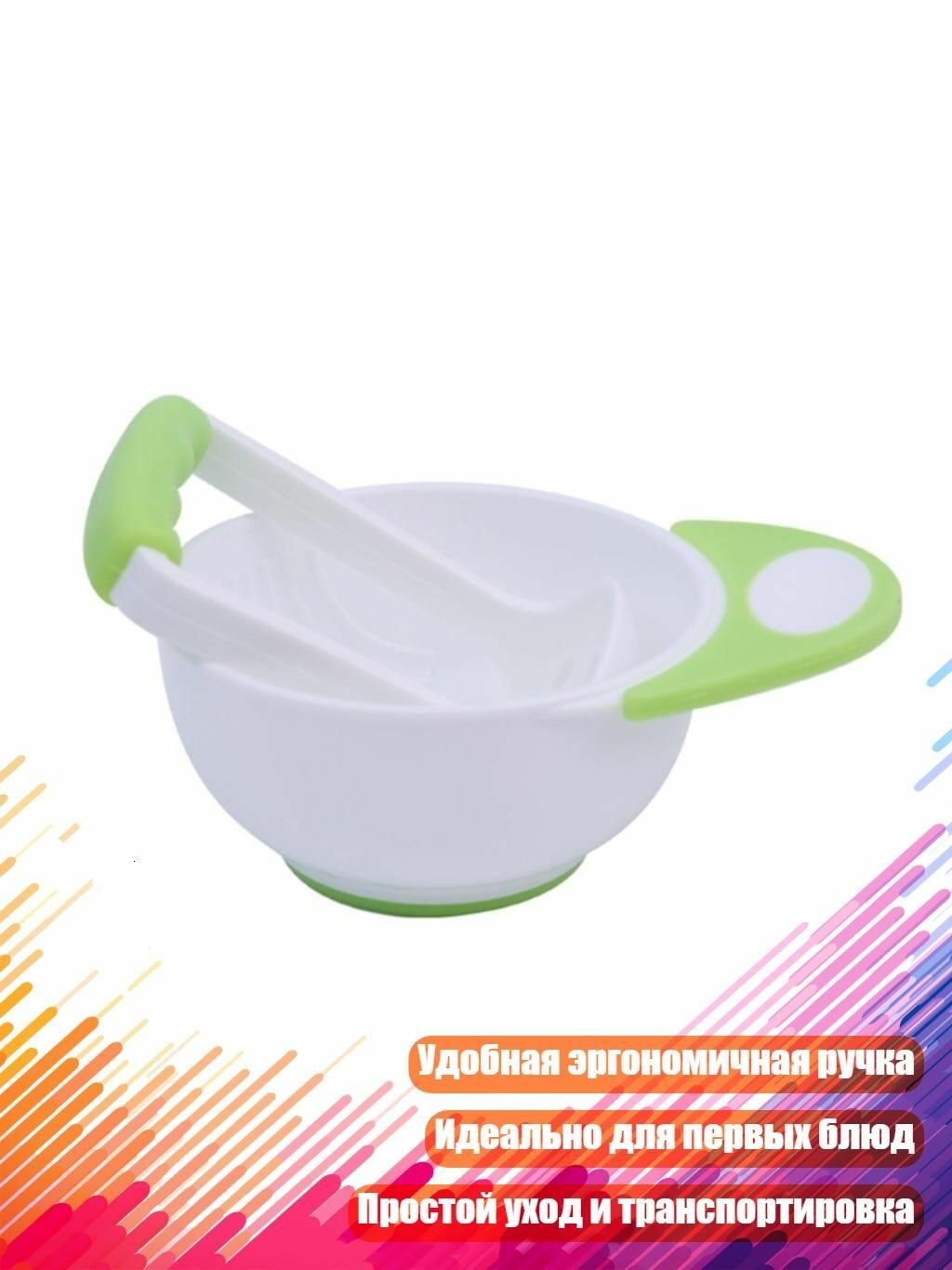Детская толкушка для пюре, зеленый и белый