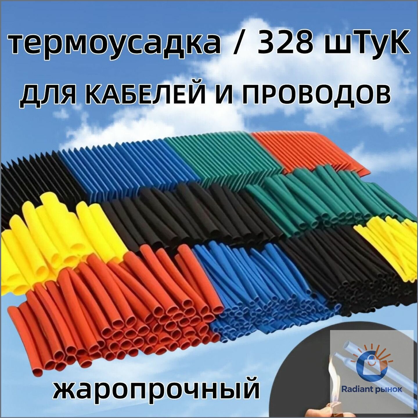 Термоусадочная трубка Эксклюзивная термоусадка 3:1