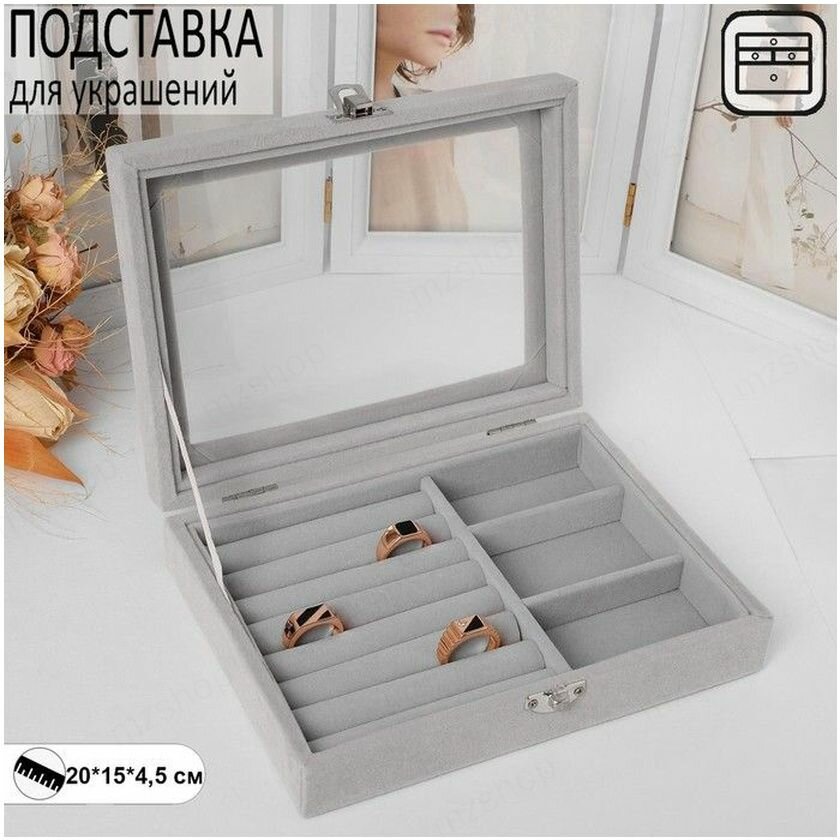 Органайзер для украшений