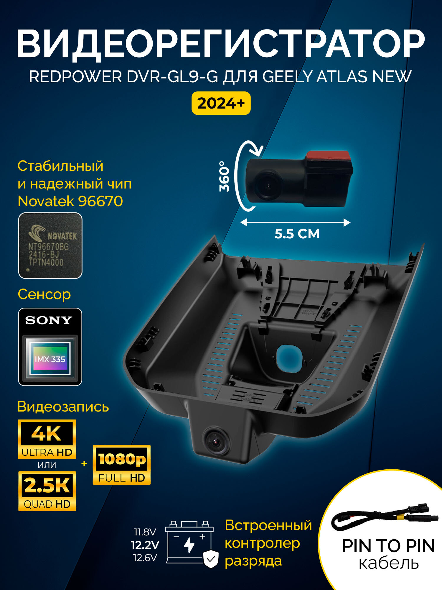 Штатный двухканальный видеорегистратор Redpower DVR-GL9-G DUAL для Geely Atlas 2 (2024+)