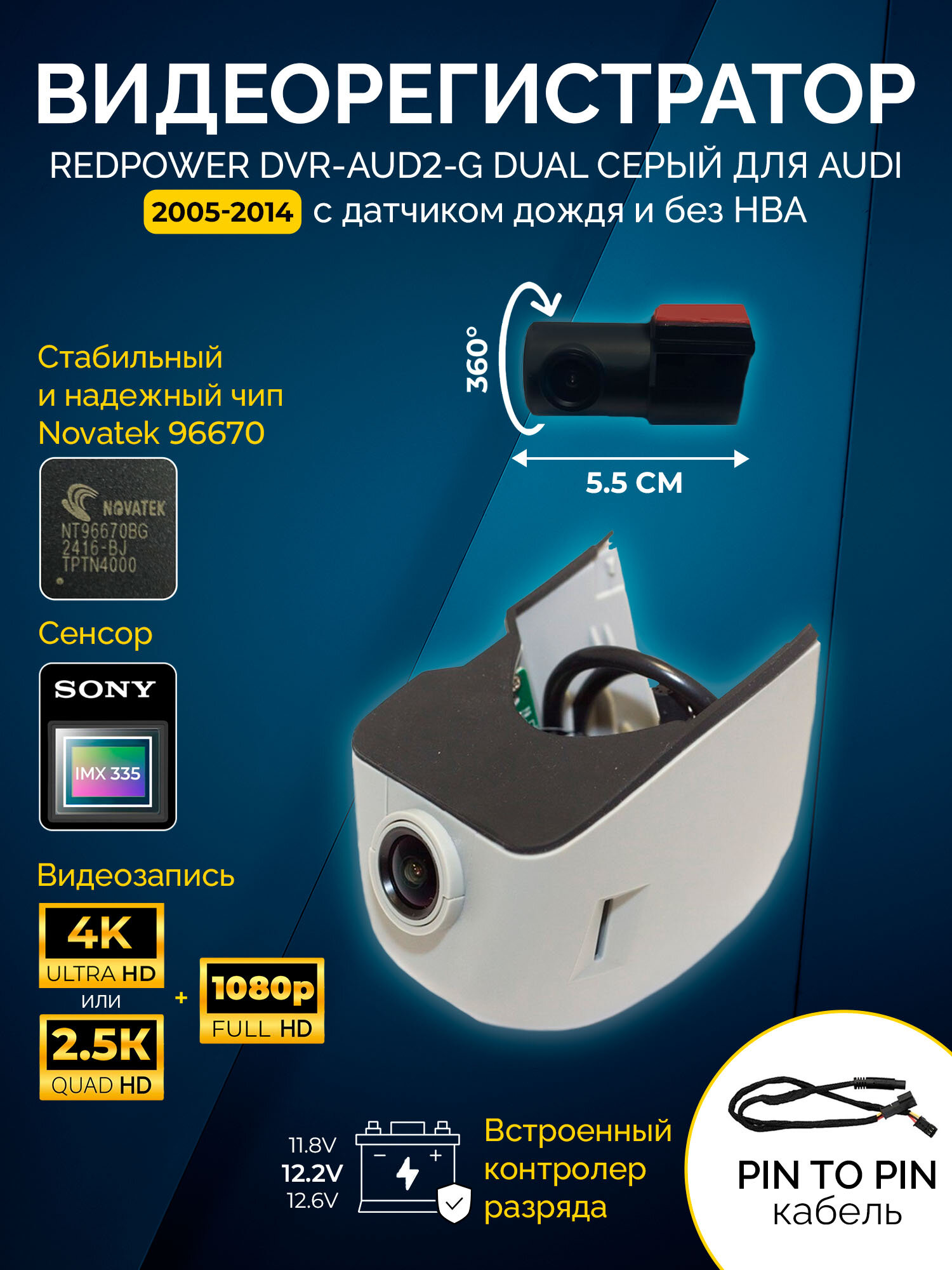 Штатный двухканальный видеорегистратор RedPower DVR-AUD2-G для Audi (2005-2014) серый