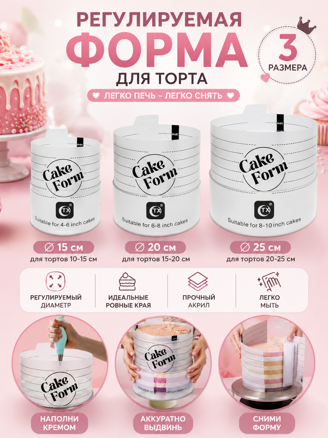Круглая форма для мусса, 3шт, 15、20、25cm, регулируемая, для выпечки, десертов, тортов, DIY приготовления ганаша