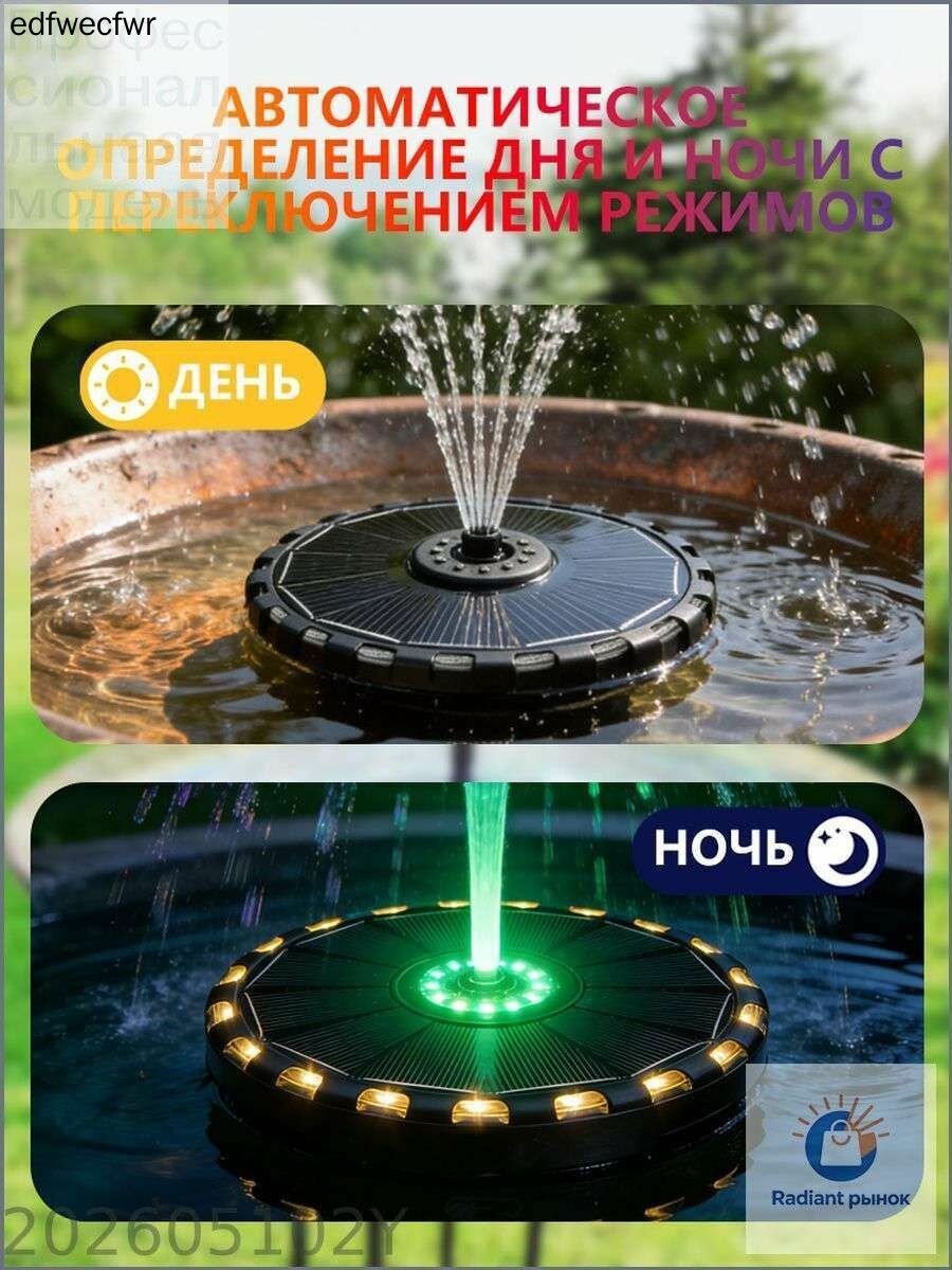 Фонтан садовый — фото 1