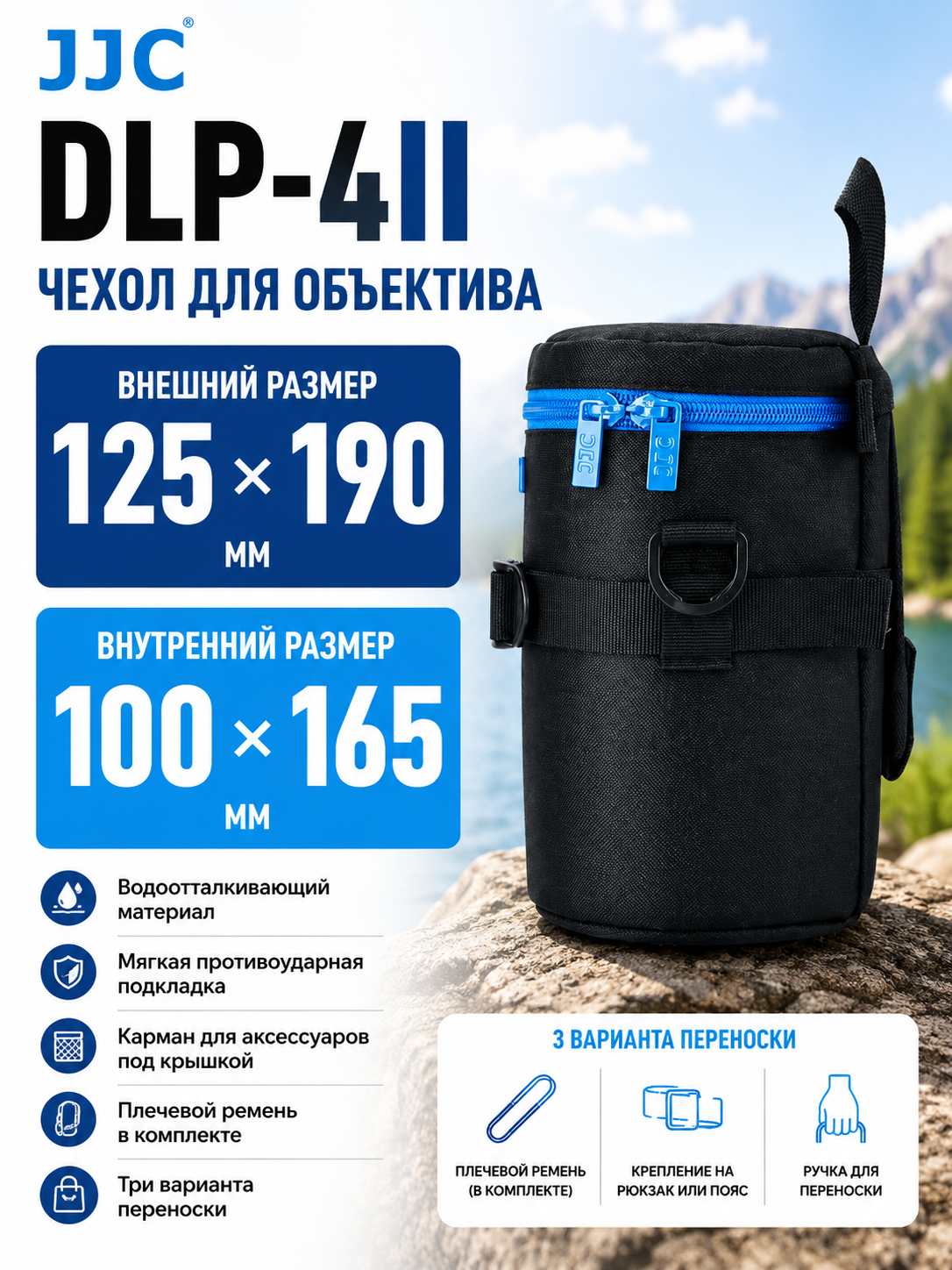 Чехол для объектива JJC DLP-4II, с плечевым ремнём, синий, черный