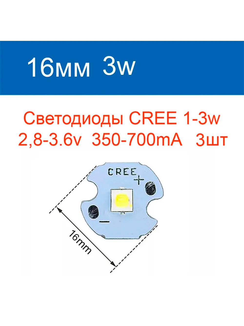 Светодиодная лента 3 Вт, Теплый белый, 3 шт