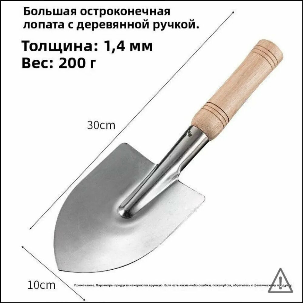 Совок садовый, Металл