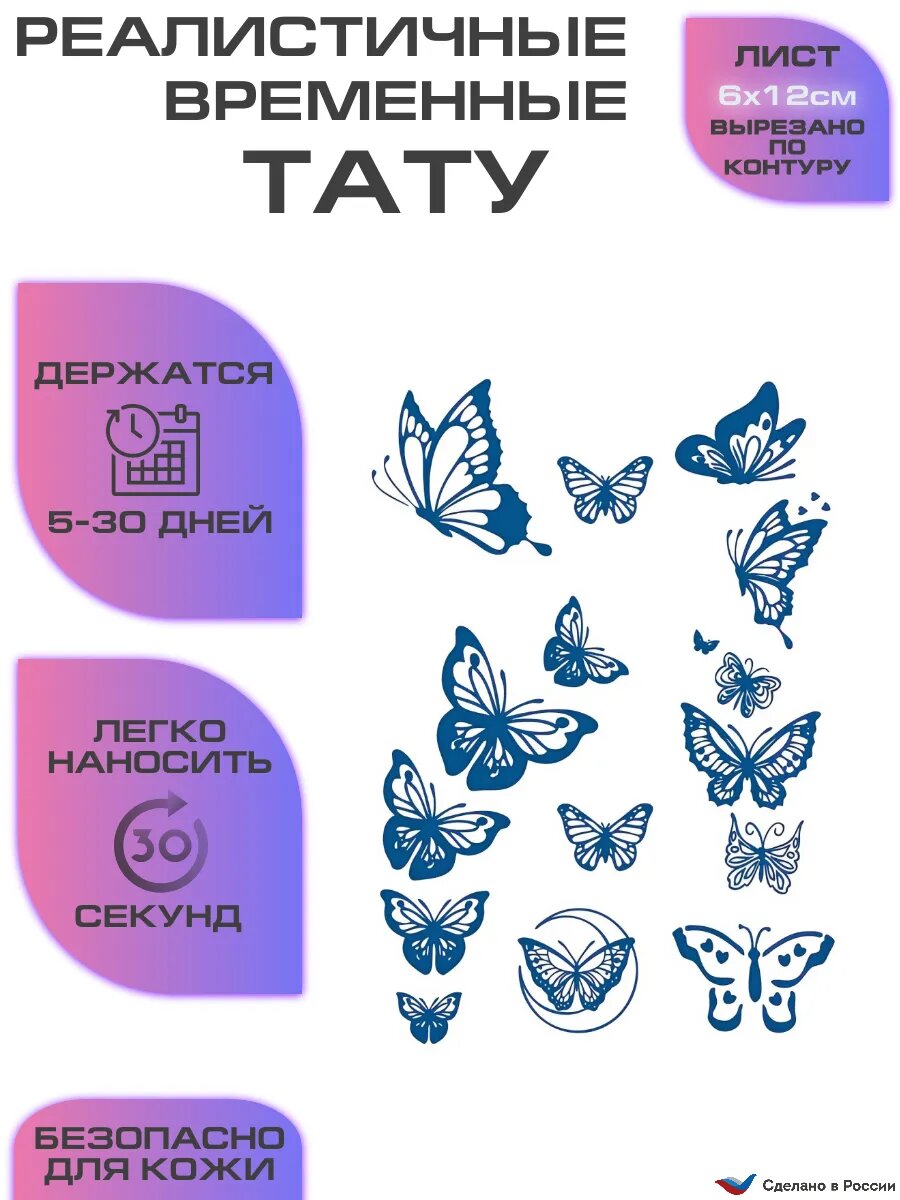 Временные татуировки, наклейка маленькие синие бабочки