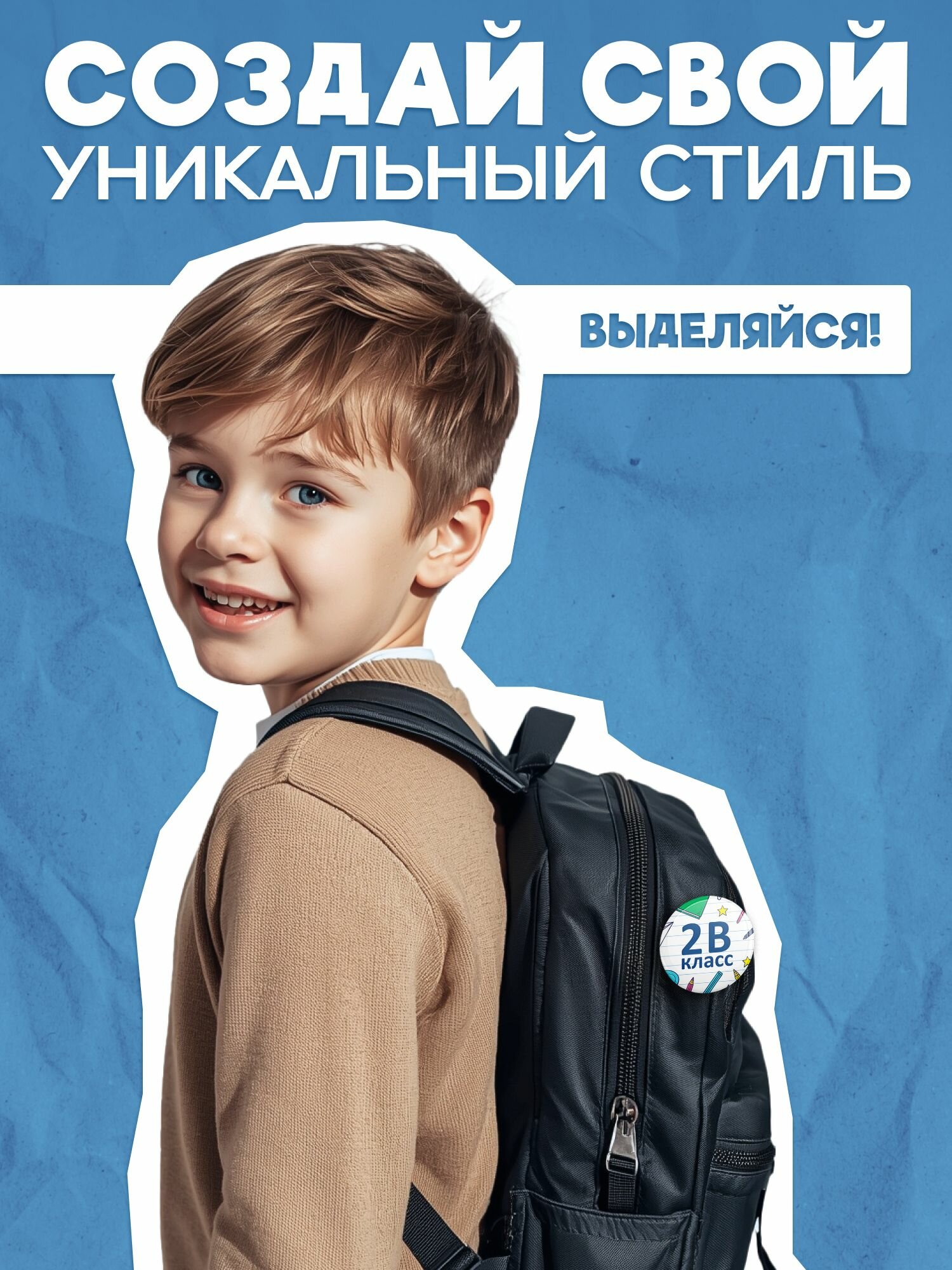 Значки для школьников 2 класс — фото 1
