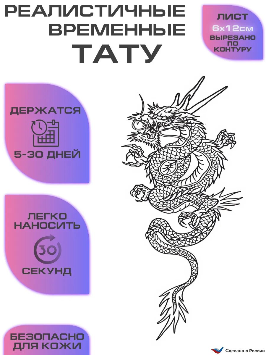 Временные татуировки, наклейка серый дракон