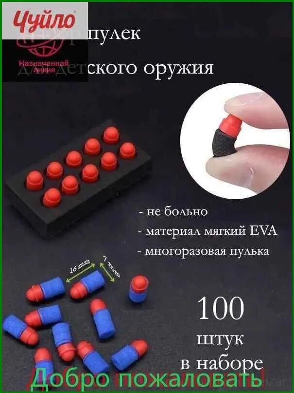 Запасные мягкие пульки EVA для автомата и пистолета 100 штук в наборе