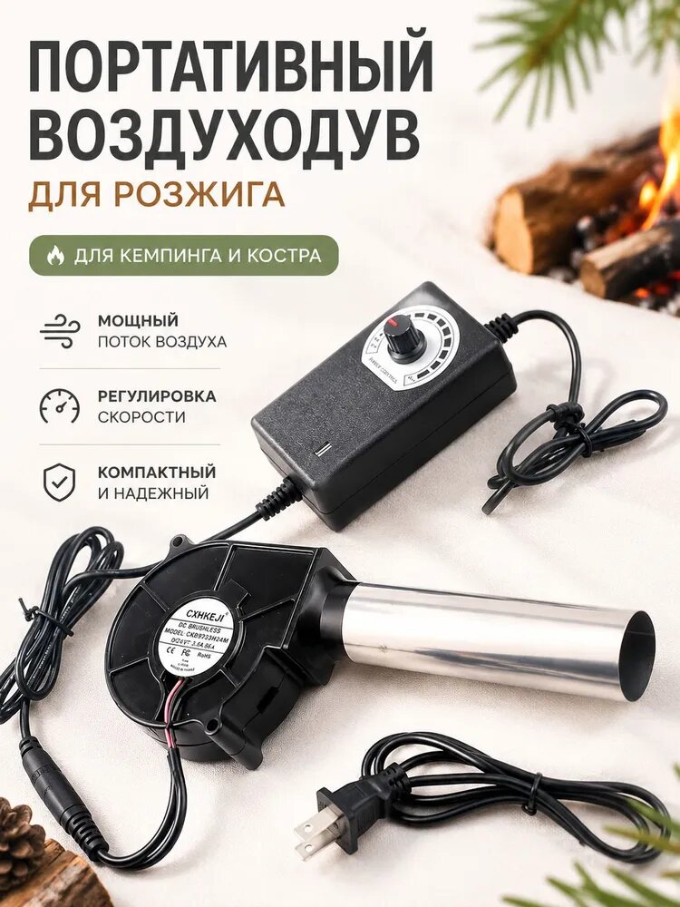 Нагнетатель(компрессор) воздуха, дыма для дымогенератора