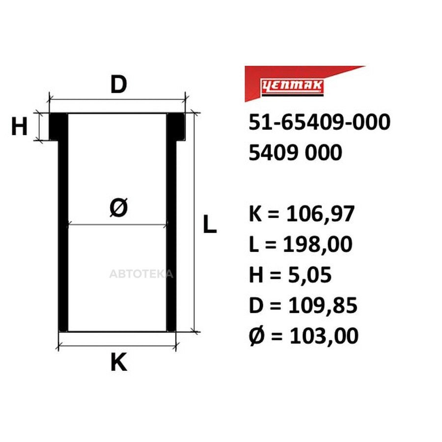 10400 mm. Гильза K=10697 L=198 H=5 YENMAK 5165409000