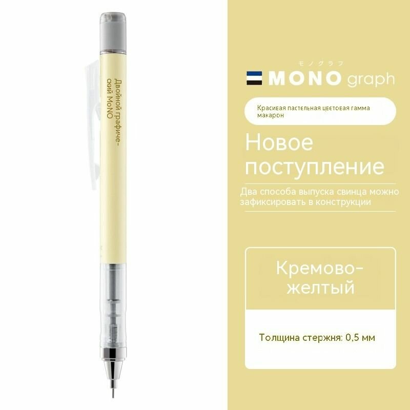 Японский Tombow качает автоматический карандаш