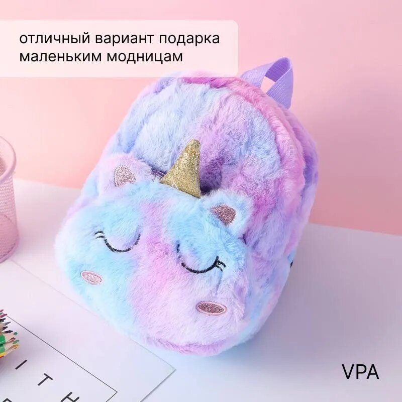 Рюкзак детский для девочек с единорогом , фиолетовый , мягкий — фото 1