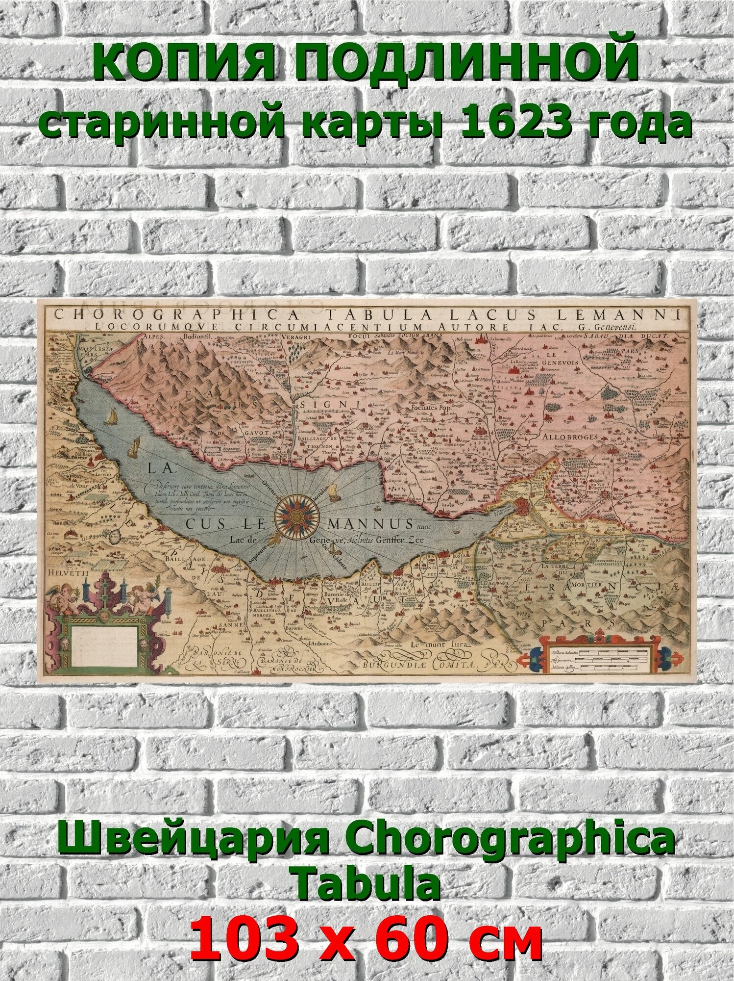 Старинная, 1623 года Карта Швейцария Chorographica Tabula. Lacus Lemanni Locorumque Circumiacentium.