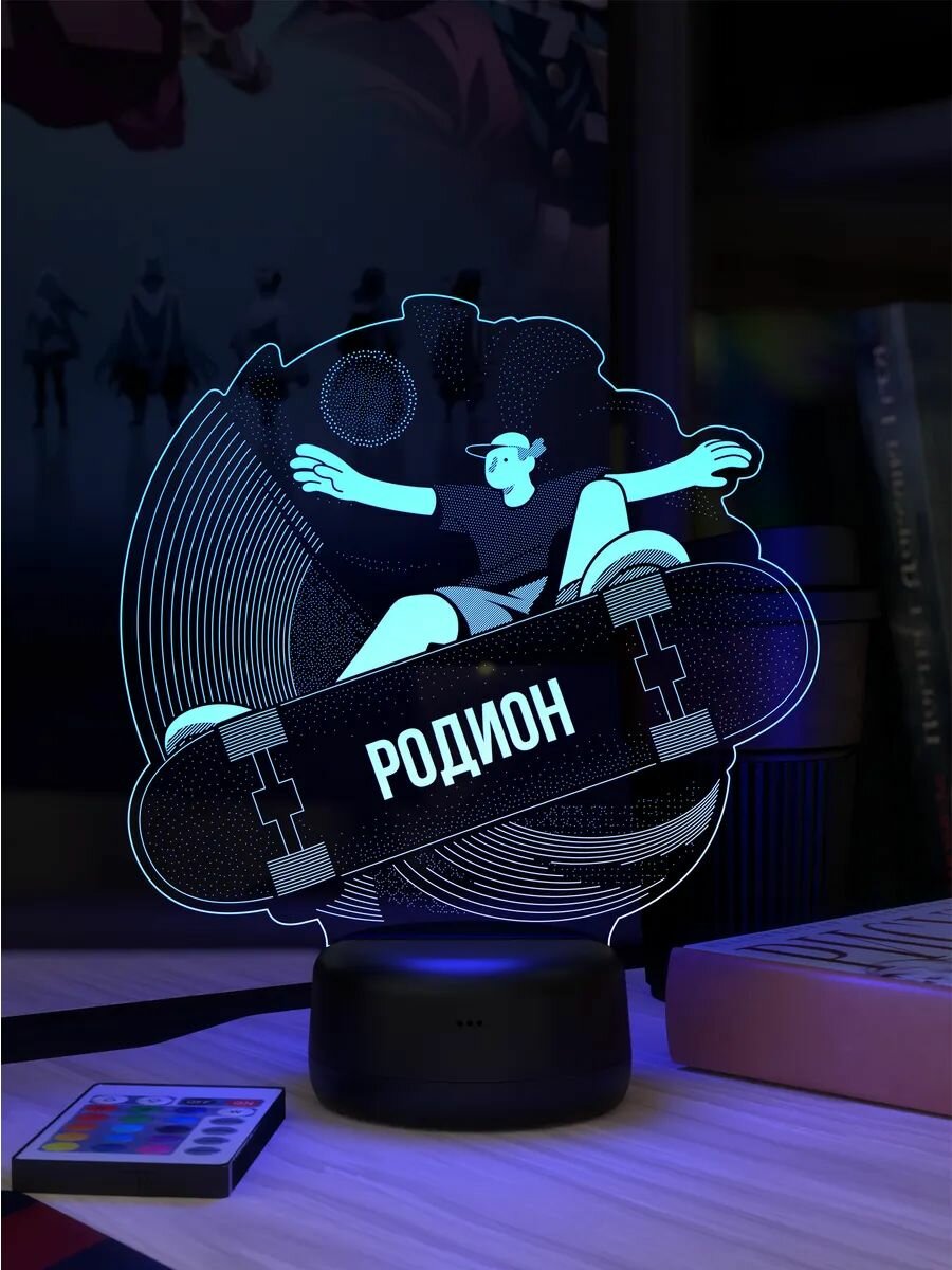 Ночник Роберт на скейте