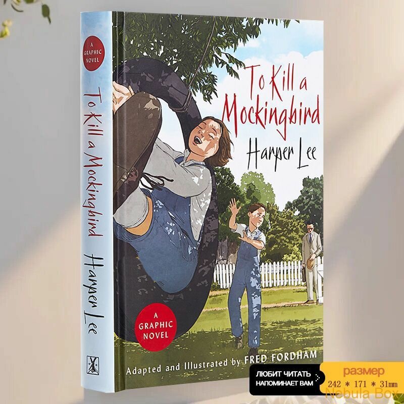 Книги художественная литература, манга, комиксы: To Kill a Mockingbird Harper Lee