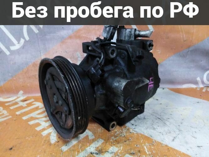 Компрессор кондиционера с пробегом Toyota Raum EXZ10