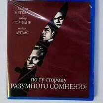 По ту сторону разумного сомнения. Blu-ray фильм