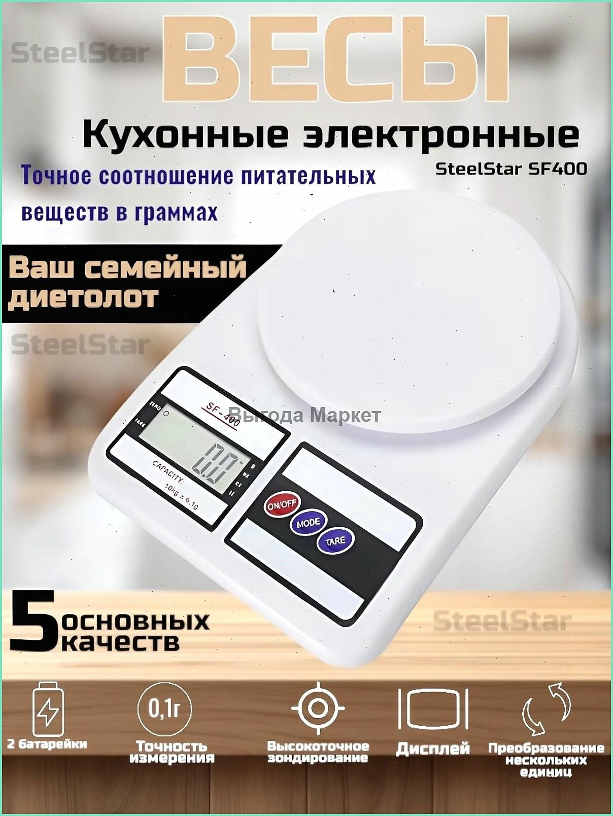 Электронные кухонные весы весы кухонные электронные, белый