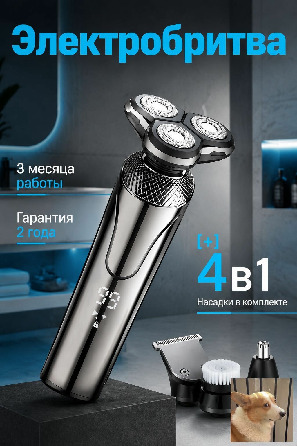 Электробритва 4合1原装套装, черно-серый