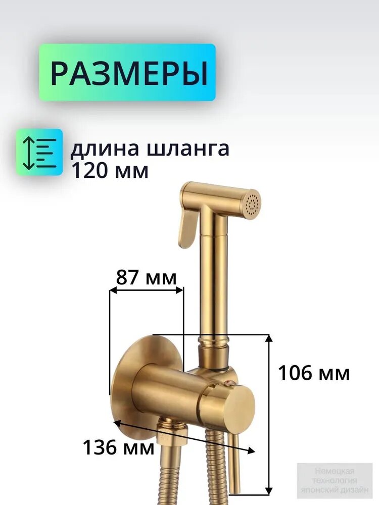 Гигиенический душ настенный, латунь, бронзовый, рычажное управление, 5 лет гарантии — фото 1