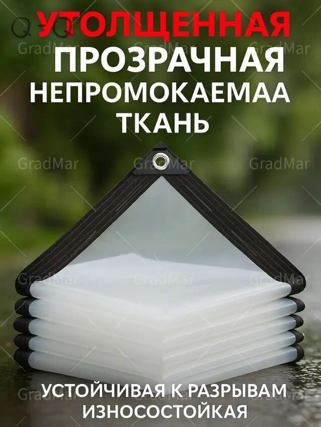 GradMar плёнка для теплиц с люверсами 2*2 м армированная 100 мкм УФ защита укрывной материал для дачи и огорода