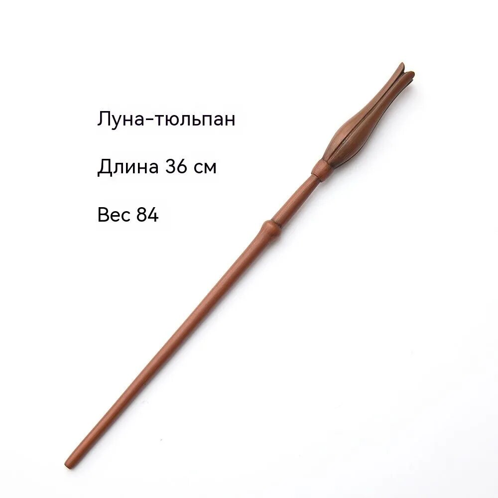 Волшебная палочка Гарри Поттера с металлическим стержнем