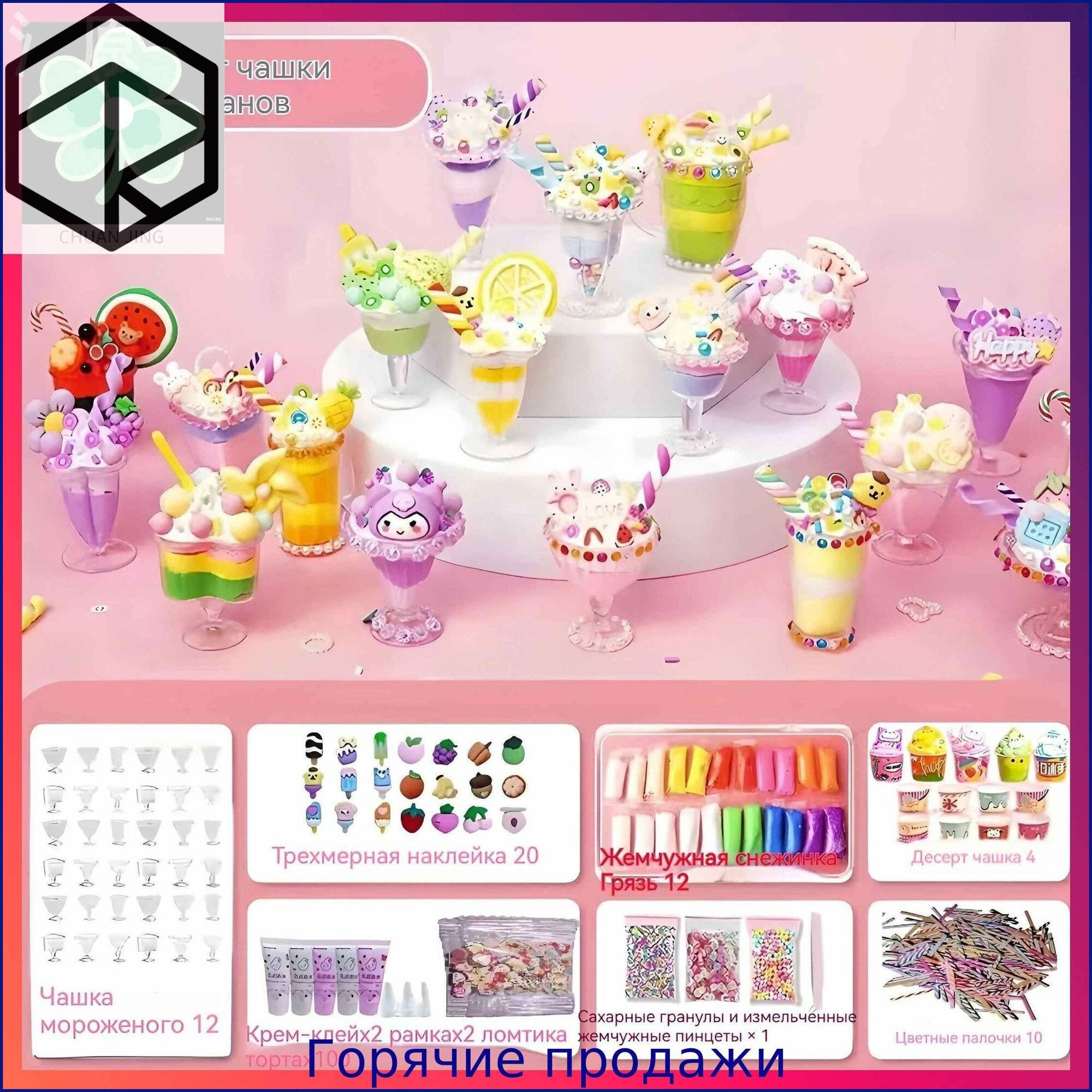 Набор для лепки — фото 1