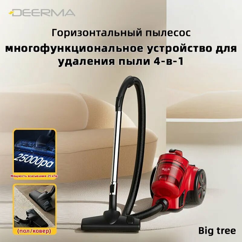 Deerma Напольный пылесос ручной, широкозахватная уборка, 4 функции в 1, красный