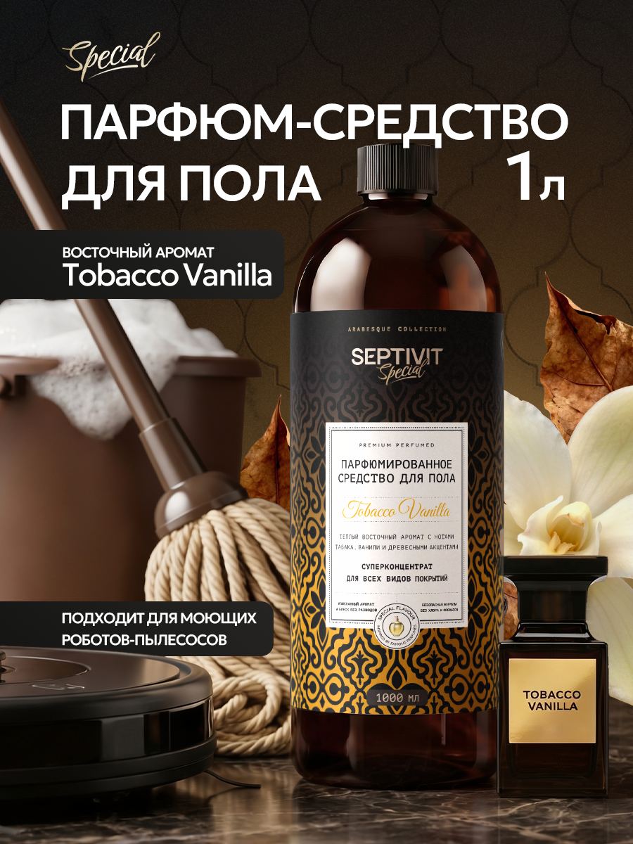Cредство для мытья полов парфюмированное Tobacco Vanilla SEPTIVIT SPECIAL 1 л