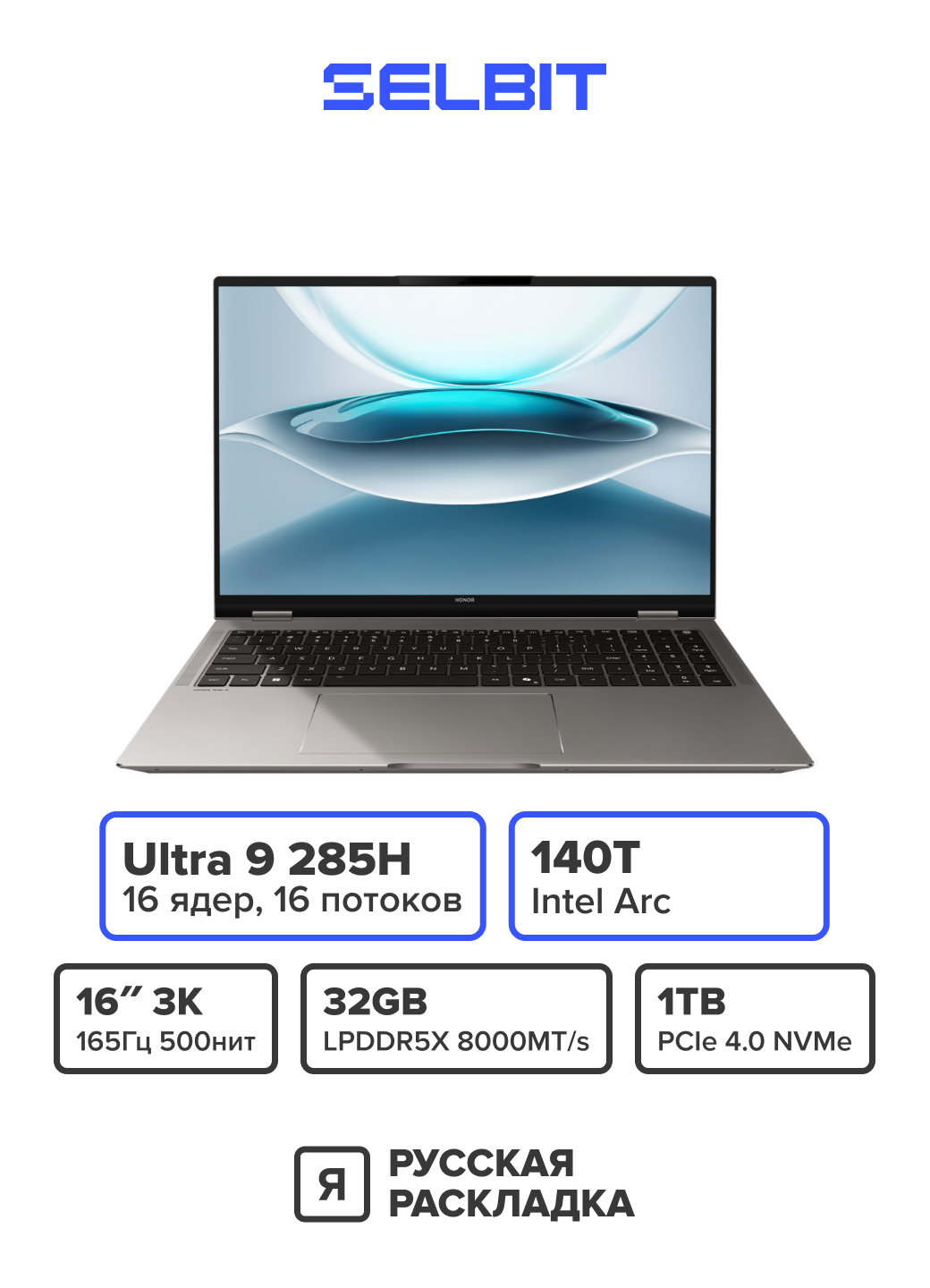 16" Ноутбук HONOR MagicBook Pro 16 Intel Core Ultra 9 285H IPS 3K 165 Гц RAM 32 ГБ SSD 1 ТБ Серый