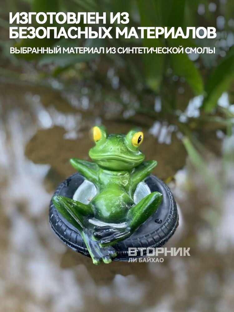 Фигурка садовая