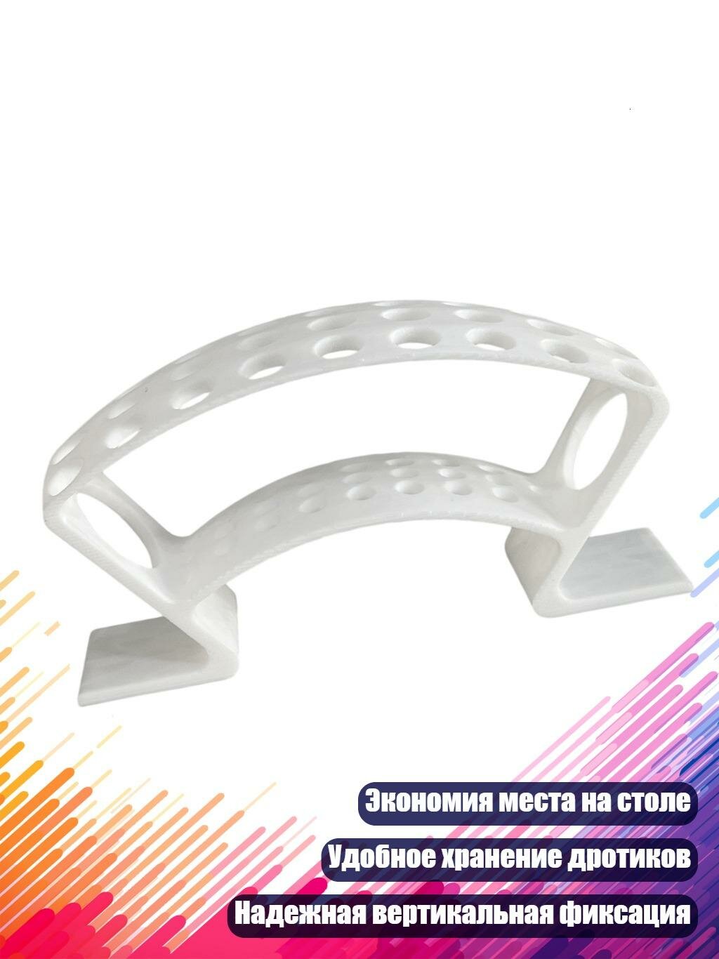 Органайзер для дартса, Белый
