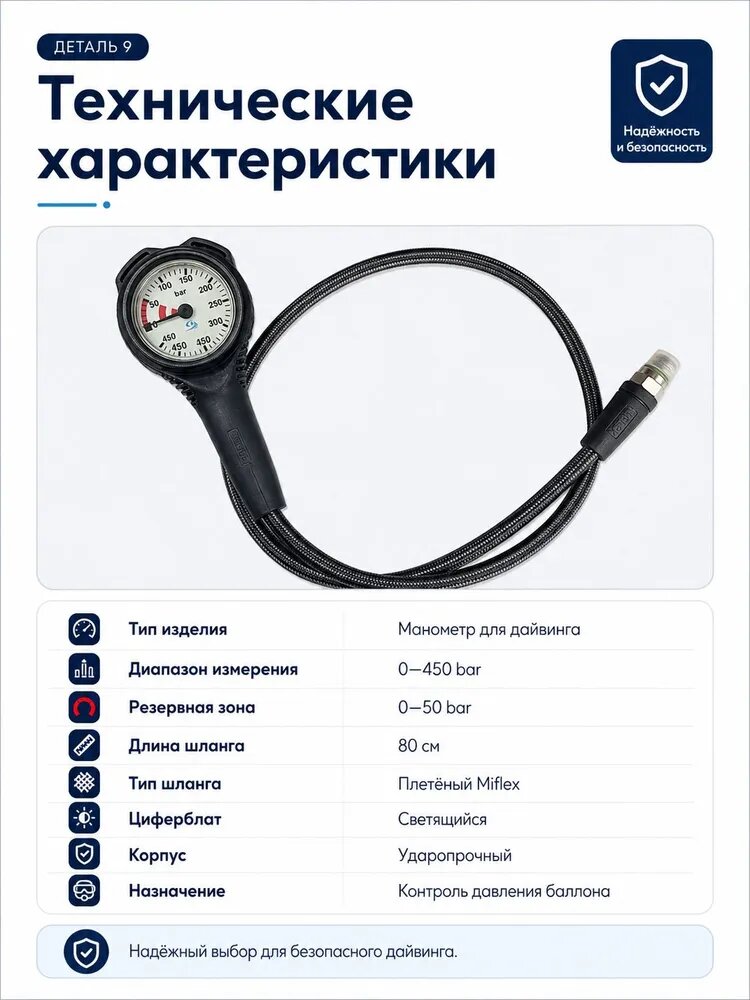 Манометр для дайвинга, 0-450 bar, Светящийся циферблат, Шланг Miflex 80 см, Черный матовый — фото 1