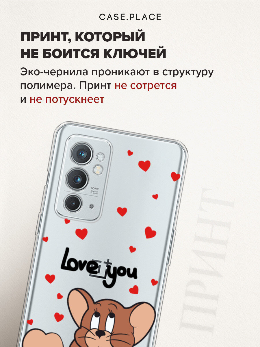 Чехол на OnePlus 9RT / ВанПлас 9RT с принтом "love you Джерри 1", прозрачный — фото 1