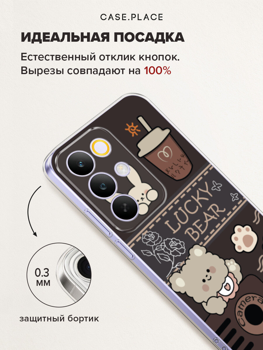 Чехол на Realme C85 Pro / Реалми C85 Про с принтом Lucky bear coffee 1 — фото 1